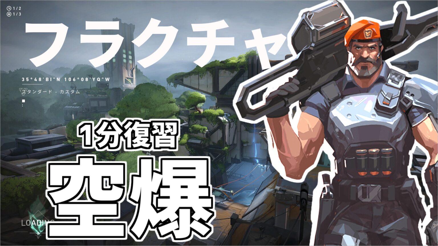 新キャラ”Mage”のリーク情報！【valorant】 » Escape from Syakaizin